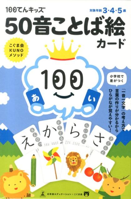 ◆◆◆おおむね良好な状態です。中古商品のため使用感等ある場合がございますが、品質には十分注意して発送いたします。 【毎日発送】 商品状態 著者名 著:久野泰可 出版社名 幻冬舎 発売日 2013年09月24日 ISBN 9784344977518