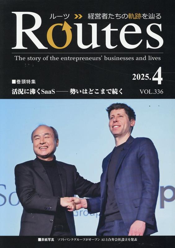 ◆◆◆非常にきれいな状態です。中古商品のため使用感等ある場合がございますが、品質には十分注意して発送いたします。 【毎日発送】 商品状態 著者名 編集:USPマネジメント編集部 出版社名 国際通信社HD　USPマネジメント 発売日 2025...
