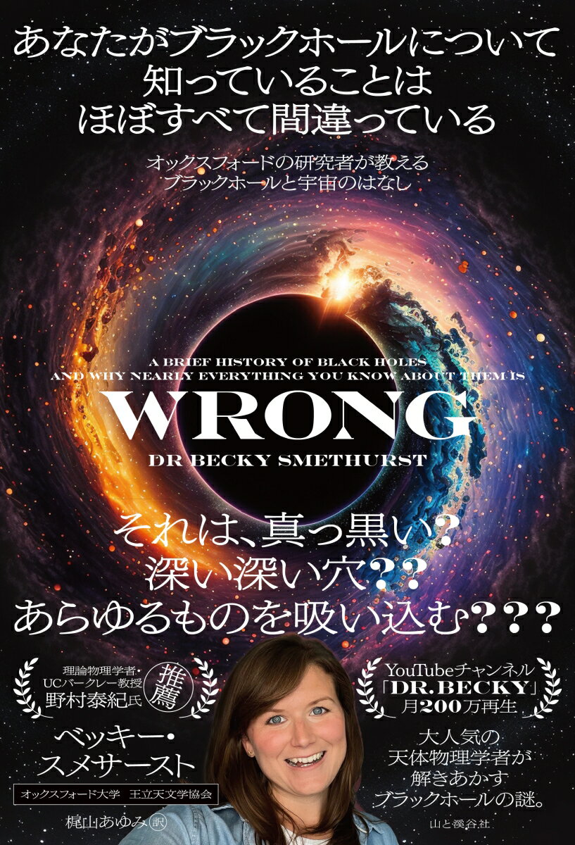 ◆◆◆非常にきれいな状態です。中古商品のため使用感等ある場合がございますが、品質には十分注意して発送いたします。 【毎日発送】 商品状態 著者名 ベッキー・スメサースト 出版社名 山と渓谷社 発売日 2025年06月15日 ISBN 978...