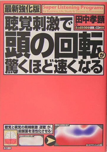 ◆◆◆おおむね良好な状態です。中古商品のため使用感等ある場合がございますが、品質には十分注意して発送いたします。 【毎日発送】 商品状態 著者名 田中孝顕 出版社名 きこ書房 発売日 2005年05月 ISBN 9784877711405