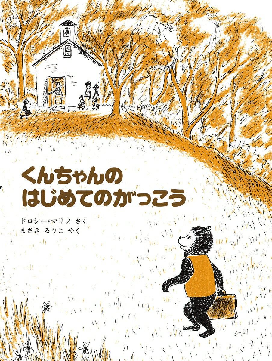 ◆◆◆非常にきれいな状態です。中古商品のため使用感等ある場合がございますが、品質には十分注意して発送いたします。 【毎日発送】 商品状態 著者名 ドロシー・マリノ、間崎ルリ子 出版社名 ペンギン社 発売日 2025年01月 ISBN 978...