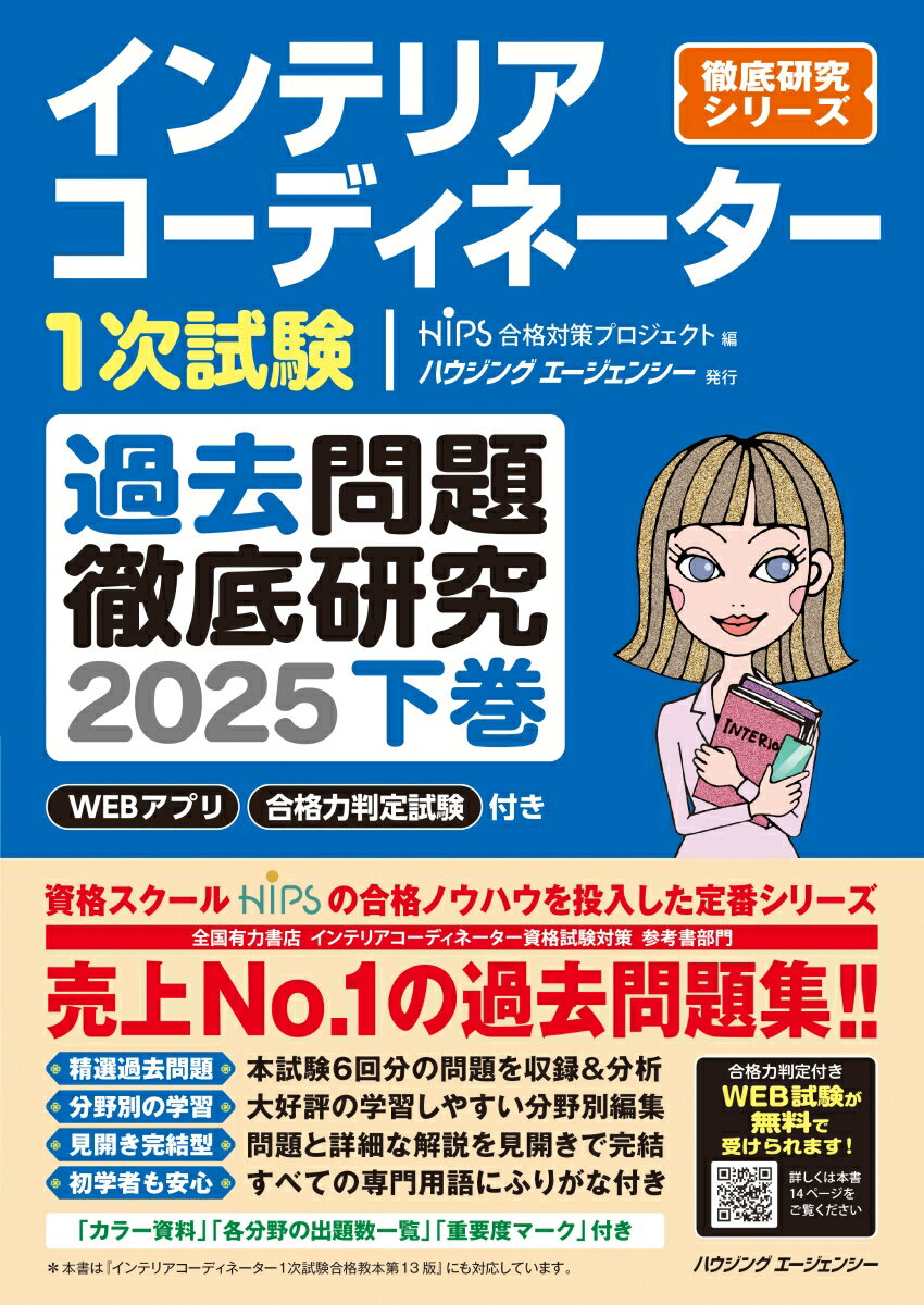 ◆◆◆非常にきれいな状態です。中古商品のため使用感等ある場合がございますが、品質には十分注意して発送いたします。 【毎日発送】 商品状態 著者名 編集:HIPS合格対策プロジェクト 出版社名 ハウジングエージェンシー 発売日 2025-03...