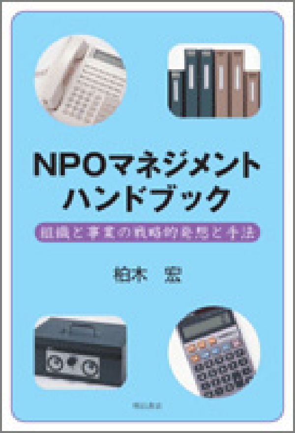 ◆◆◆おおむね良好な状態です。中古商品のため使用感等ある場合がございますが、品質には十分注意して発送いたします。 【毎日発送】 商品状態 著者名 柏木宏 出版社名 明石書店 発売日 2004年07月 ISBN 9784750319513
