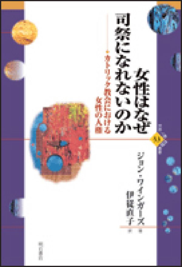 ◆◆◆非常にきれいな状態です。中古商品のため使用感等ある場合がございますが、品質には十分注意して発送いたします。 【毎日発送】 商品状態 著者名 ジョン・ワインガ−ズ、伊従直子 出版社名 明石書店 発売日 2005年05月 ISBN 978...