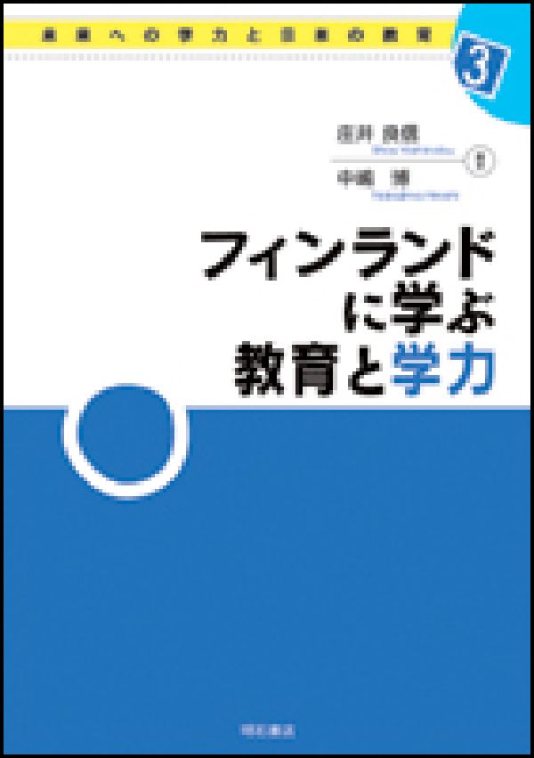 ◆◆◆おおむね良好な状態です。中古商品のため使用感等ある場合がございますが、品質には十分注意して発送いたします。 【毎日発送】 商品状態 著者名 庄井　良信、中嶋　博 出版社名 明石書店 発売日 2005年08月 ISBN 97847503...