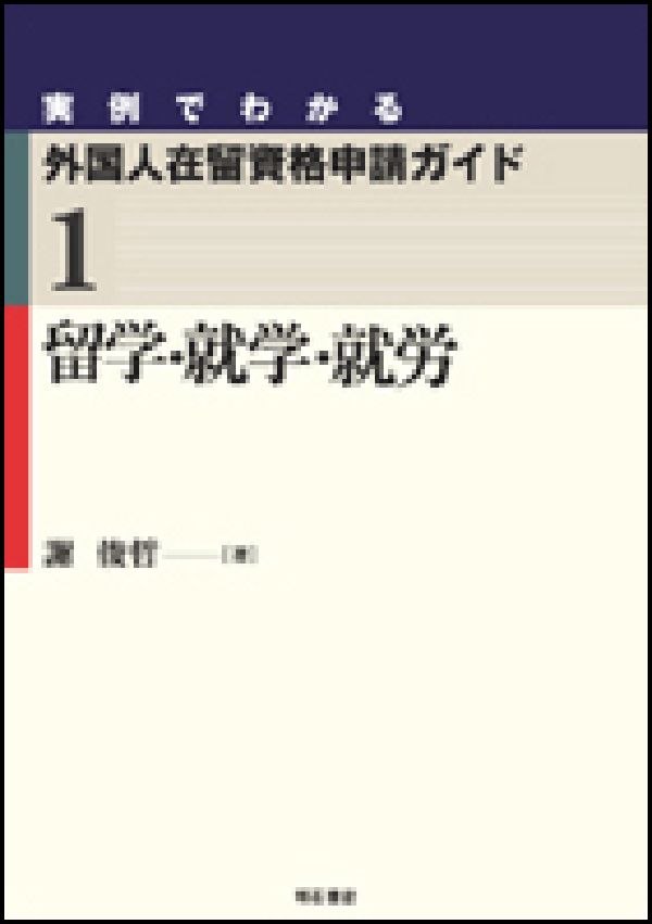 ◆◆◆全体的に日焼け、汚れがあります。中古ですので多少の使用感がありますが、品質には十分に注意して販売しております。迅速・丁寧な発送を心がけております。【毎日発送】 商品状態 著者名 謝俊哲 出版社名 明石書店 発売日 2007年01月 I...