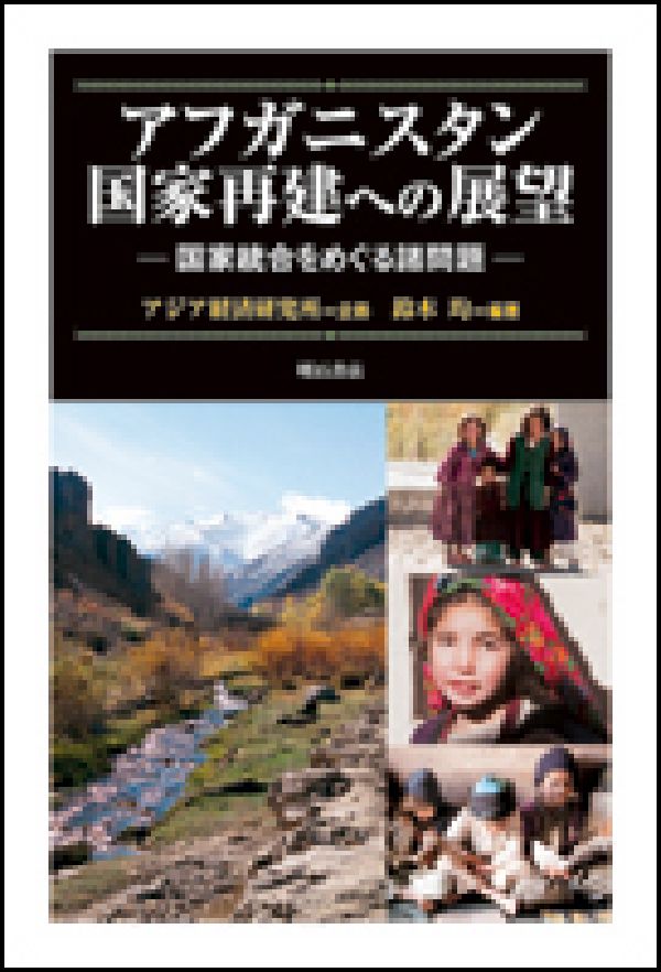 ◆◆◆おおむね良好な状態です。中古商品のため使用感等ある場合がございますが、品質には十分注意して発送いたします。 【毎日発送】 商品状態 著者名 鈴木均 出版社名 明石書店 発売日 2007年05月 ISBN 9784750325491