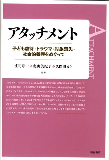 ◆◆◆非常にきれいな状態です。中古商品のため使用感等ある場合がございますが、品質には十分注意して発送いたします。 【毎日発送】 商品状態 著者名 庄司順一、奥山真紀子 出版社名 明石書店 発売日 2008年12月 ISBN 97847503...