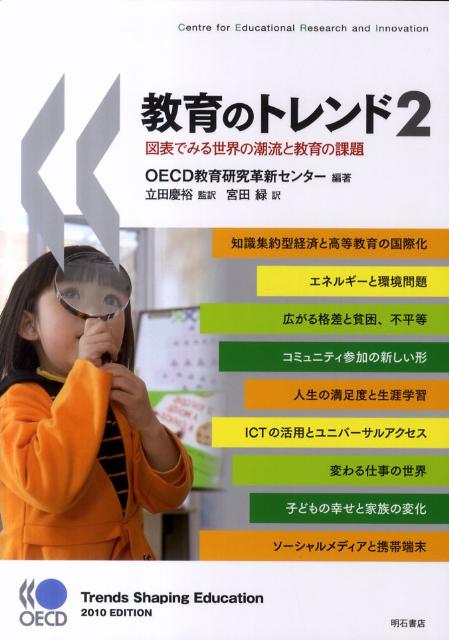 ◆◆◆おおむね良好な状態です。中古商品のため使用感等ある場合がございますが、品質には十分注意して発送いたします。 【毎日発送】 商品状態 著者名 経済協力開発機構、立田慶裕 出版社名 明石書店 発売日 2011年09月 ISBN 97847...