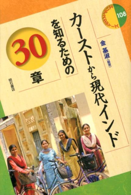 ◆◆◆おおむね良好な状態です。中古商品のため使用感等ある場合がございますが、品質には十分注意して発送いたします。 【毎日発送】 商品状態 著者名 金基淑 出版社名 明石書店 発売日 2012年08月 ISBN 9784750336589