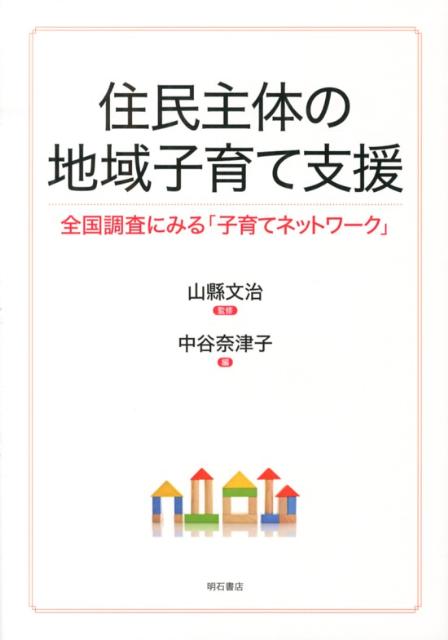 ◆◆◆おおむね良好な状態です。中古商品のため使用感等ある場合がございますが、品質には十分注意して発送いたします。 【毎日発送】 商品状態 著者名 中谷奈津子、山縣文治 出版社名 明石書店 発売日 2013年02月 ISBN 97847503...