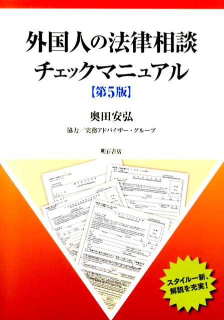◆◆◆全体的に使用感があります。書き込みがあります。中古ですので多少の使用感がありますが、品質には十分に注意して販売しております。迅速・丁寧な発送を心がけております。【毎日発送】 商品状態 著者名 奥田安弘 出版社名 明石書店 発売日 20...