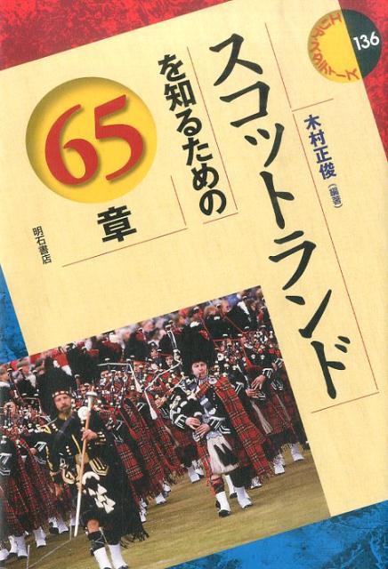 ◆◆◆非常にきれいな状態です。中古商品のため使用感等ある場合がございますが、品質には十分注意して発送いたします。 【毎日発送】 商品状態 著者名 木村正俊 出版社名 明石書店 発売日 2015年09月 ISBN 9784750342252