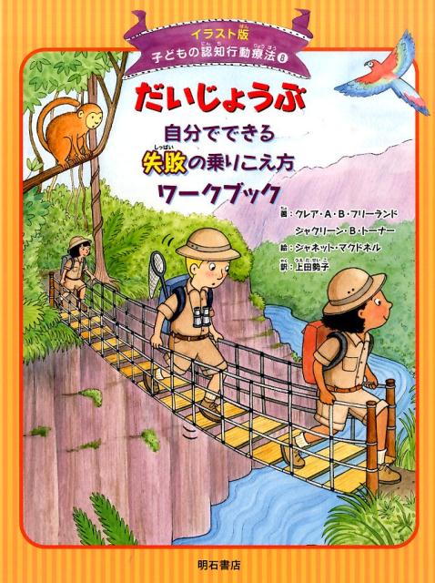 ◆◆◆おおむね良好な状態です。中古商品のため使用感等ある場合がございますが、品質には十分注意して発送いたします。 【毎日発送】 商品状態 著者名 クレア・A．B．フリ−ランド、ジャクリ−ン・B．ト−ナ− 出版社名 明石書店 発売日 2016...