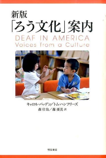 ◆◆◆非常にきれいな状態です。中古商品のため使用感等ある場合がございますが、品質には十分注意して発送いたします。 【毎日発送】 商品状態 著者名 キャロル・パッデン、トム・ハンフリ−ズ 出版社名 明石書店 発売日 2016年04月 ISBN...