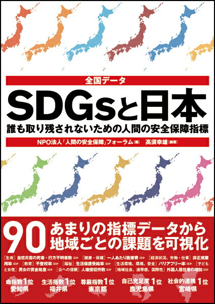 ◆◆◆おおむね良好な状態です。中古商品のため使用感等ある場合がございますが、品質には十分注意して発送いたします。 【毎日発送】 商品状態 著者名 「人間の安全保障」フォーラム、高須幸雄 出版社名 明石書店 発売日 2019年11月25日 I...