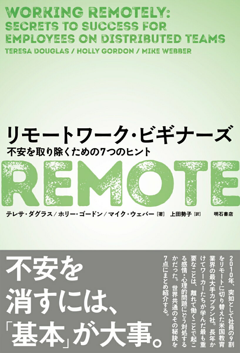 ◆◆◆非常にきれいな状態です。中古商品のため使用感等ある場合がございますが、品質には十分注意して発送いたします。 【毎日発送】 商品状態 著者名 テレサ・ダグラス、ホリー・ゴードン 出版社名 明石書店 発売日 2020年09月25日 ISB...