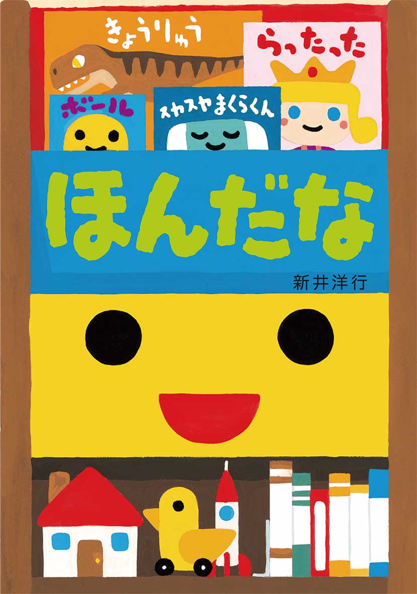 ◆◆◆おおむね良好な状態です。中古商品のため使用感等ある場合がございますが、品質には十分注意して発送いたします。 【毎日発送】 商品状態 著者名 新井洋行 出版社名 偕成社 発売日 2019年06月 ISBN 9784031028608