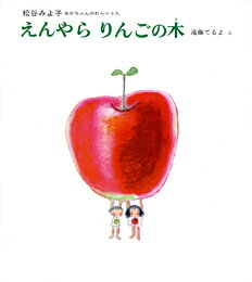 ◆◆◆カバーがありません。中古ですので多少の使用感がありますが、品質には十分に注意して販売しております。迅速・丁寧な発送を心がけております。【毎日発送】 商品状態 著者名 松谷みよ子、遠藤てるよ 出版社名 偕成社 発売日 1978年08月 ...