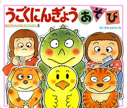 ◆◆◆おおむね良好な状態です。中古商品のため使用感等ある場合がございますが、品質には十分注意して発送いたします。 【毎日発送】 商品状態 著者名 木村裕一 出版社名 偕成社 発売日 1991年10月01日 ISBN 9784031310505