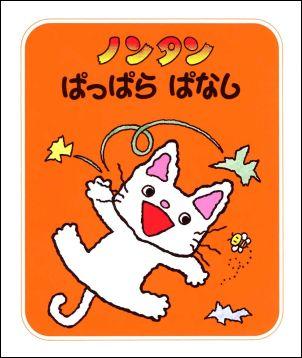 ◆◆◆全体的に使用感があります。中古ですので多少の使用感がありますが、品質には十分に注意して販売しております。迅速・丁寧な発送を心がけております。【毎日発送】 商品状態 著者名 キヨノサチコ 出版社名 偕成社 発売日 2009年01月 IS...