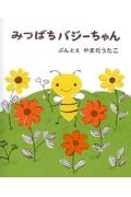 ◆◆◆非常にきれいな状態です。中古商品のため使用感等ある場合がございますが、品質には十分注意して発送いたします。 【毎日発送】 商品状態 著者名 山田詩子 出版社名 偕成社 発売日 2006年10月 ISBN 9784032277609