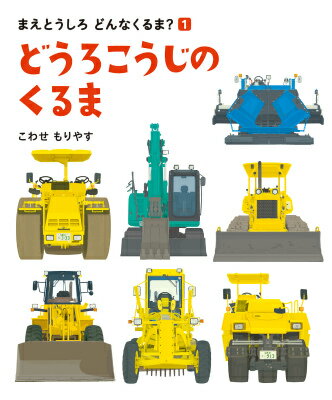 ◆◆◆のど割れがあります。カバーがありません。中古ですので多少の使用感がありますが、品質には十分に注意して販売しております。迅速・丁寧な発送を心がけております。【毎日発送】 商品状態 著者名 小輪瀬護安 出版社名 偕成社 発売日 2015年...
