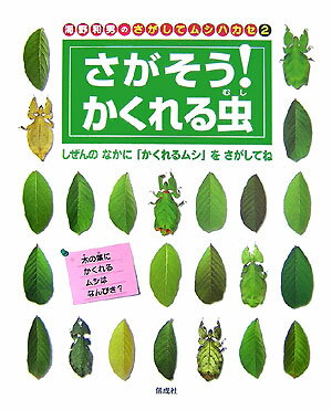 ◆◆◆カバーに汚れがあります。中古ですので多少の使用感がありますが、品質には十分に注意して販売しております。迅速・丁寧な発送を心がけております。【毎日発送】 商品状態 著者名 海野和男 出版社名 偕成社 発売日 2007年07月 ISBN ...