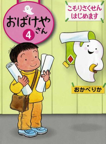 ◆◆◆非常にきれいな状態です。中古商品のため使用感等ある場合がございますが、品質には十分注意して発送いたします。 【毎日発送】 商品状態 著者名 おかべりか 出版社名 偕成社 発売日 2014年05月 ISBN 9784034396407