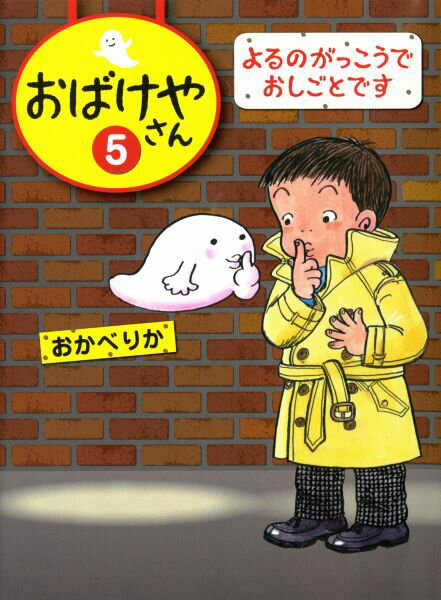 ◆◆◆非常にきれいな状態です。中古商品のため使用感等ある場合がございますが、品質には十分注意して発送いたします。 【毎日発送】 商品状態 著者名 おかべりか 出版社名 偕成社 発売日 2015年06月 ISBN 9784034396506
