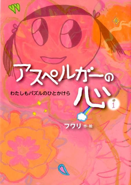 ◆◆◆非常にきれいな状態です。中古商品のため使用感等ある場合がございますが、品質には十分注意して発送いたします。 【毎日発送】 商品状態 著者名 フワリ 出版社名 偕成社 発売日 2012年03月 ISBN 9784035284109