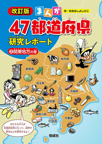 ◆◆◆カバーに破れがあります。中古ですので多少の使用感がありますが、品質には十分に注意して販売しております。迅速・丁寧な発送を心がけております。【毎日発送】 商品状態 著者名 大橋吉彦 出版社名 偕成社 発売日 2018年02月 ISBN ...