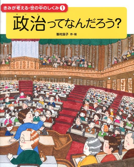 ◆◆◆おおむね良好な状態です。中古商品のため使用感等ある場合がございますが、品質には十分注意して発送いたします。 【毎日発送】 商品状態 著者名 峯村良子 出版社名 偕成社 発売日 2013年02月 ISBN 9784036299102