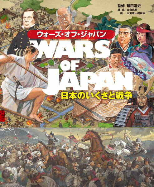 ◆◆◆非常にきれいな状態です。中古商品のため使用感等ある場合がございますが、品質には十分注意して発送いたします。 【毎日発送】 商品状態 著者名 宮永忠将、大河原一樹 出版社名 偕成社 発売日 2015年03月 ISBN 978403705...