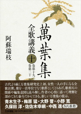 ◆◆◆おおむね良好な状態です。中古商品のため使用感等ある場合がございますが、品質には十分注意して発送いたします。 【毎日発送】 商品状態 著者名 阿蘇瑞枝 出版社名 笠間書院 発売日 2015年05月 ISBN 9784305402004