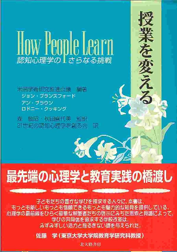 ◆◆◆カバーに傷みがあります。中古ですので多少の使用感がありますが、品質には十分に注意して販売しております。迅速・丁寧な発送を心がけております。【毎日発送】 商品状態 著者名 National　Research　Co、森敏昭 出版社名 北大...