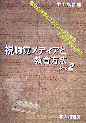 ◆◆◆おおむね良好な状態です。中古商品のため使用感等ある場合がございますが、品質には十分注意して発送いたします。 【毎日発送】 商品状態 著者名 井上智義 出版社名 北大路書房 発売日 2006年03月 ISBN 9784762824913