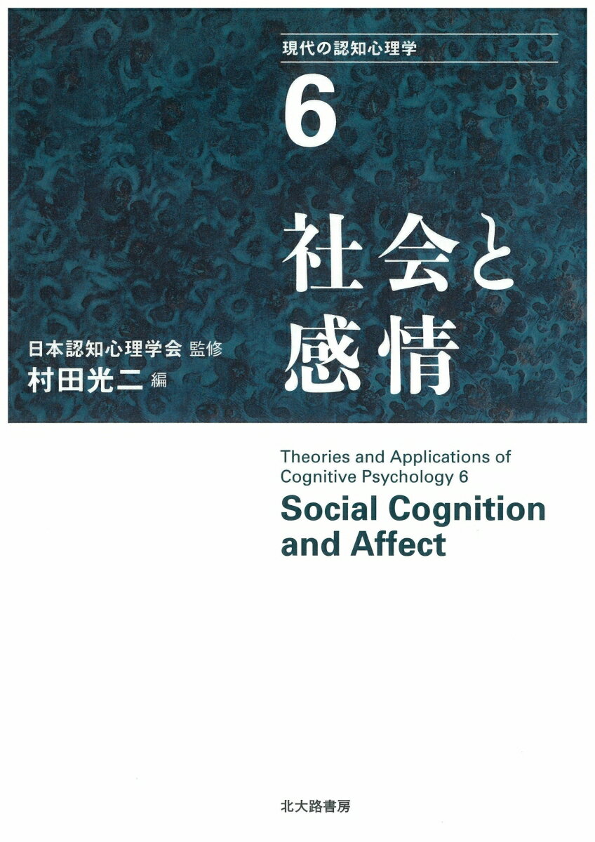 ◆◆◆非常にきれいな状態です。中古商品のため使用感等ある場合がございますが、品質には十分注意して発送いたします。 【毎日発送】 商品状態 著者名 市川伸一、日本認知心理学会 出版社名 北大路書房 発売日 2010年05月 ISBN 9784...
