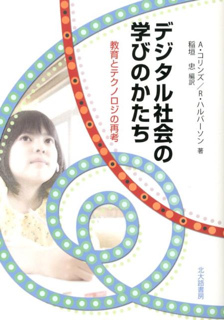 ◆◆◆歪みがあります。小口に日焼け、汚れ、傷みがあります。中古ですので多少の使用感がありますが、品質には十分に注意して販売しております。迅速・丁寧な発送を心がけております。【毎日発送】 商品状態 著者名 アラン・コリンズ、リチャ−ド・ハルバ...