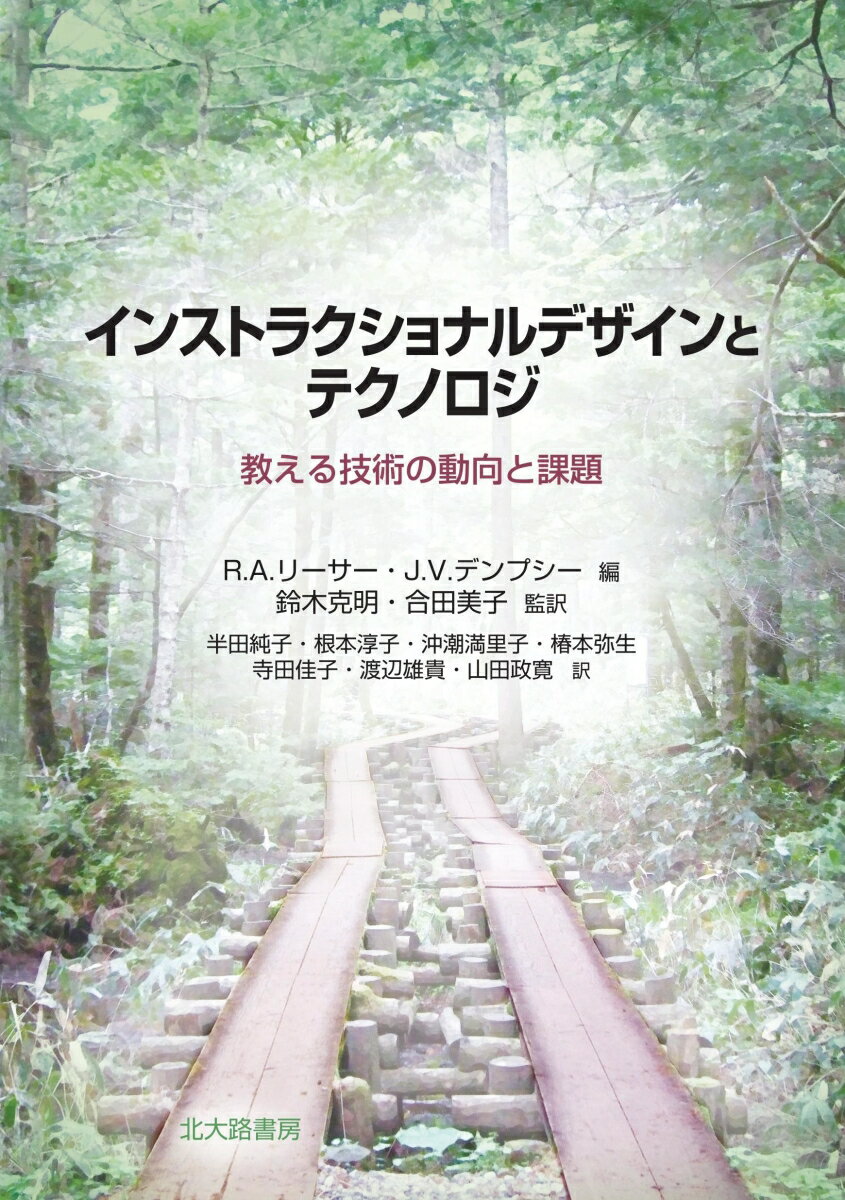 ◆◆◆非常にきれいな状態です。中古商品のため使用感等ある場合がございますが、品質には十分注意して発送いたします。 【毎日発送】 商品状態 著者名 ロバ−ト・A．リ−サ−、ジョン・V．デンプシ− 出版社名 北大路書房 発売日 2013年09月...