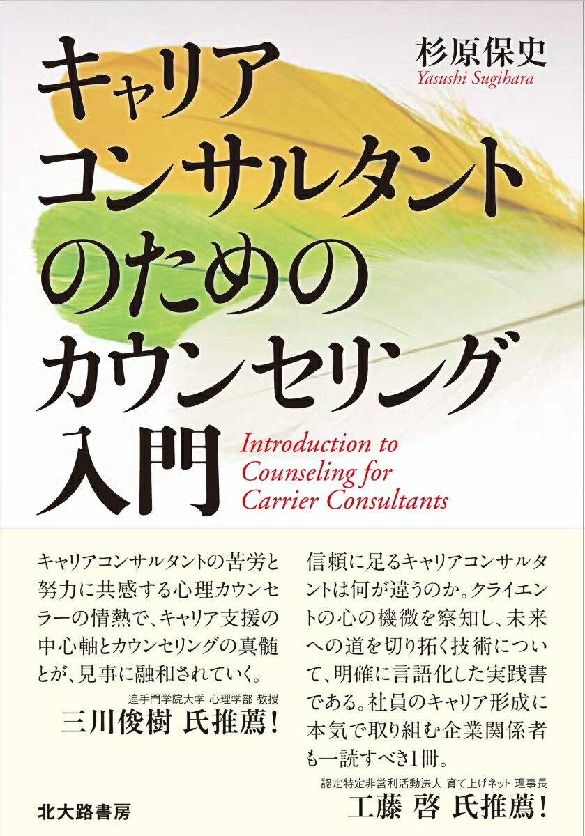 ◆◆◆おおむね良好な状態です。中古商品のため使用感等ある場合がございますが、品質には十分注意して発送いたします。 【毎日発送】 商品状態 著者名 杉原保史 出版社名 北大路書房 発売日 2016年03月 ISBN 9784762829239