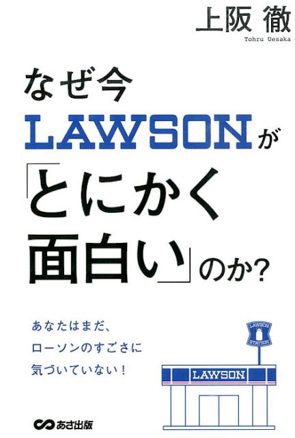 ◆◆◆非常にきれいな状態です。中古商品のため使用感等ある場合がございますが、品質には十分注意して発送いたします。 【毎日発送】 商品状態 著者名 上阪徹 出版社名 あさ出版 発売日 2015年05月 ISBN 9784860637842