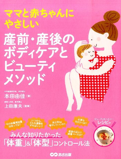 ◆◆◆おおむね良好な状態です。中古商品のため使用感等ある場合がございますが、品質には十分注意して発送いたします。 【毎日発送】 商品状態 著者名 本田由佳、上田康夫 出版社名 あさ出版 発売日 2015年06月 ISBN 978486063...