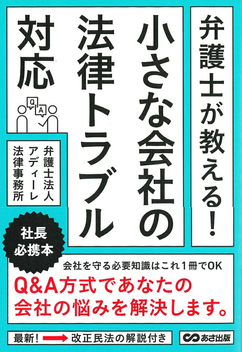 ◆◆◆非常にきれいな状態です。中古商品のため使用感等ある場合がございますが、品質には十分注意して発送いたします。 【毎日発送】 商品状態 著者名 アディーレ法律事務所 出版社名 あさ出版 発売日 2017年08月03日 ISBN 97848...