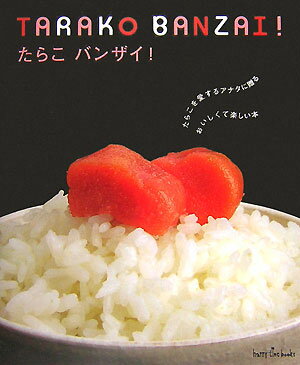 ◆◆◆おおむね良好な状態です。中古商品のため使用感等ある場合がございますが、品質には十分注意して発送いたします。 【毎日発送】 商品状態 著者名 出版社名 地球丸 発売日 2007年12月 ISBN 9784860671716