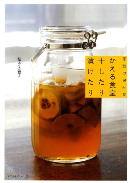 ◆◆◆おおむね良好な状態です。中古商品のため使用感等ある場合がございますが、品質には十分注意して発送いたします。 【毎日発送】 商品状態 著者名 松本朱希子 出版社名 地球丸 発売日 2009年02月 ISBN 9784860672263