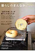 ◆◆◆おおむね良好な状態です。中古商品のため使用感等ある場合がございますが、品質には十分注意して発送いたします。 【毎日発送】 商品状態 著者名 出版社名 地球丸 発売日 2014年06月16日 ISBN 9784860674342