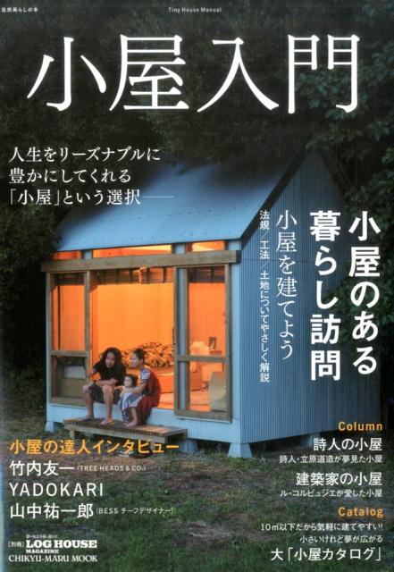 ◆◆◆非常にきれいな状態です。中古商品のため使用感等ある場合がございますが、品質には十分注意して発送いたします。 【毎日発送】 商品状態 著者名 出版社名 地球丸 発売日 2017年01月27日 ISBN 9784860675974