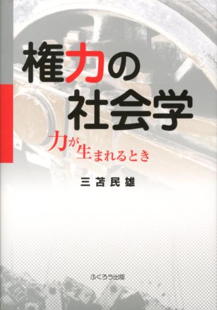 ◆◆◆書き込みがあります。中古ですので多少の使用感がありますが、品質には十分に注意して販売しております。迅速・丁寧な発送を心がけております。【毎日発送】 商品状態 著者名 三苫民雄 出版社名 ふくろう出版 発売日 2012年06月 ISBN...