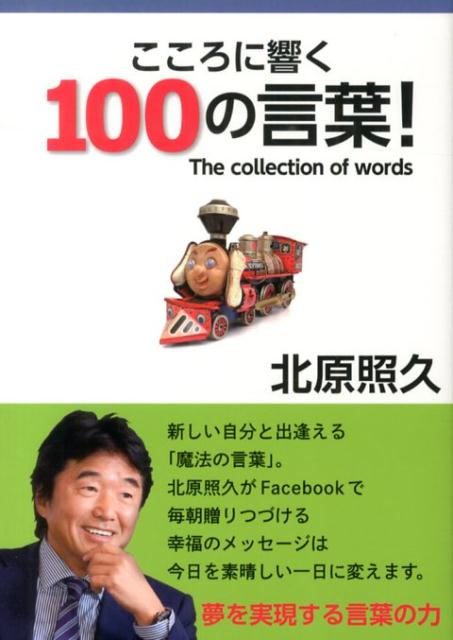◆◆◆書き込みがあります。中古ですので多少の使用感がありますが、品質には十分に注意して販売しております。迅速・丁寧な発送を心がけております。【毎日発送】 商品状態 著者名 北原照久 出版社名 トイズプランニング 発売日 2013年11月 I...